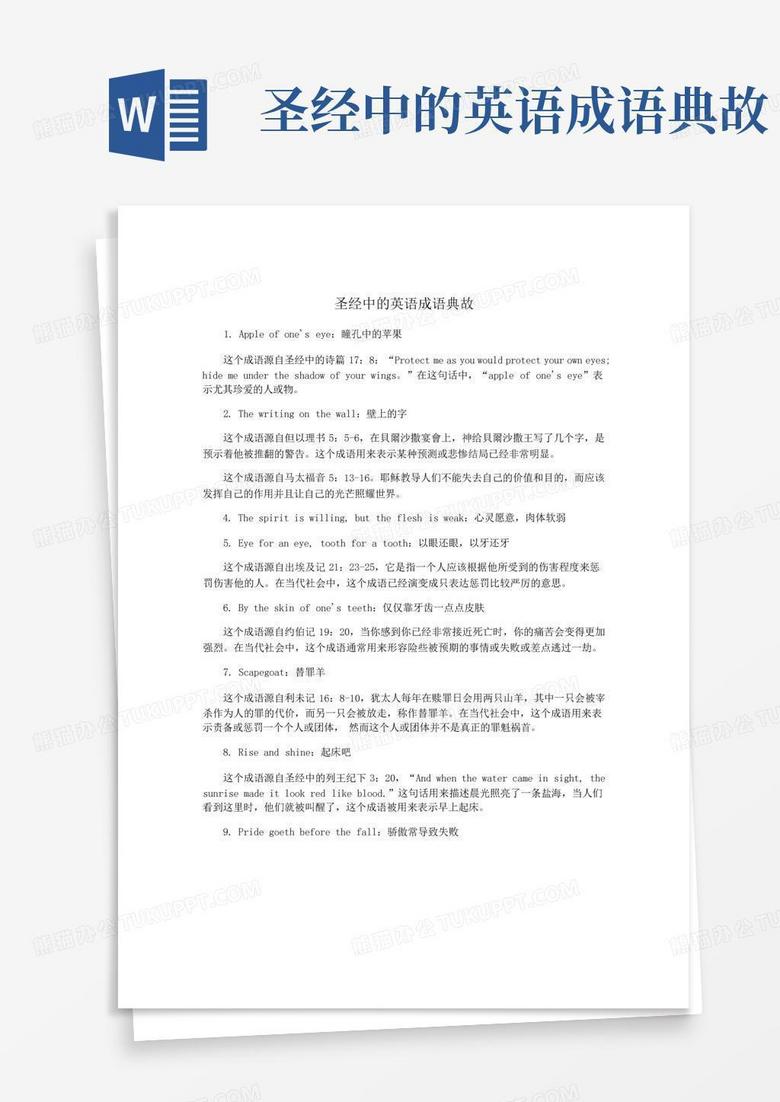 圣经中的英语成语典故 Word模板下载 编号qoevojnv 熊猫办公