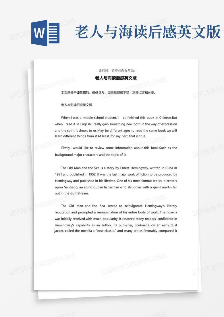 老人与海读后感英文版 Word模板下载 编号qgoaekmj 熊猫办公