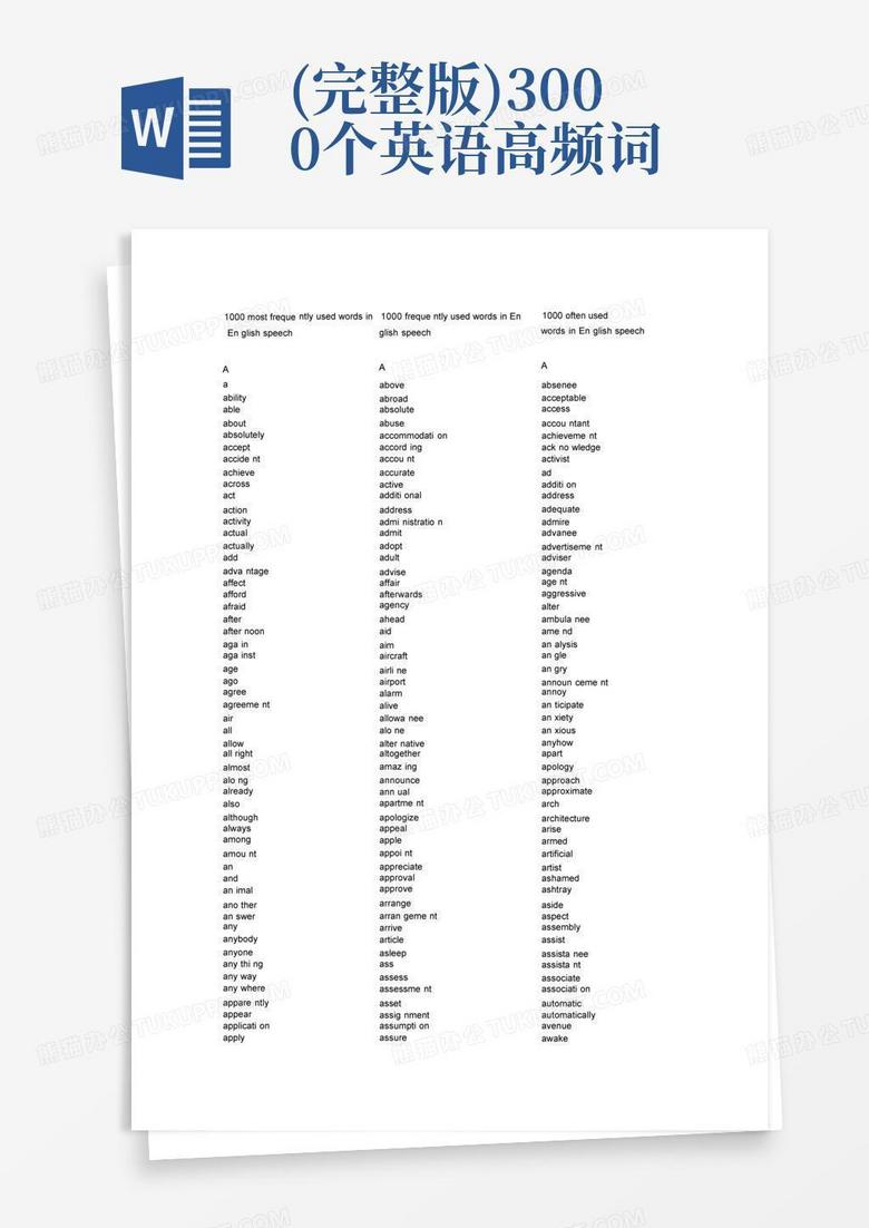 完整版 3000个英语高频词Word模板下载 编号qejnpjve 熊猫办公