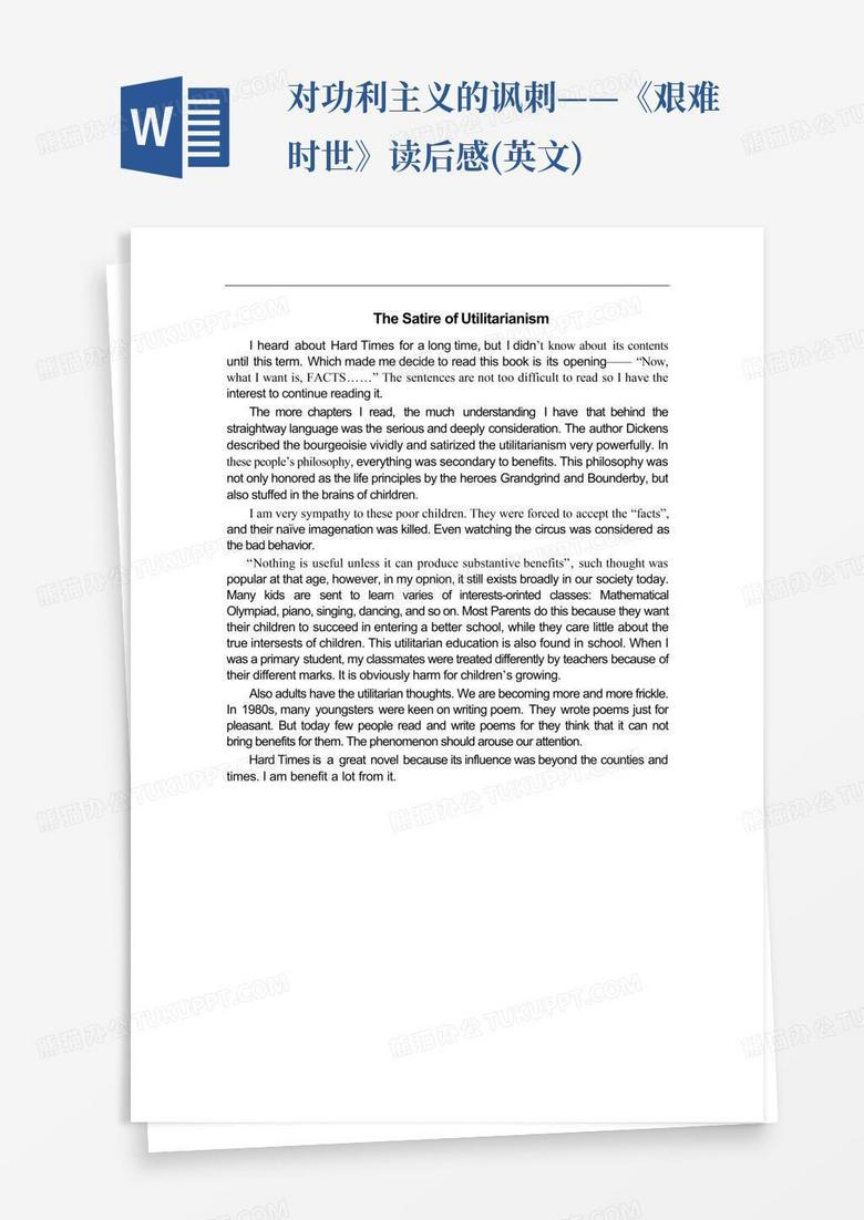 对功利主义的讽刺艰难时世读后感 英文 Word模板下载 编号lzjkpmmv 熊猫办公