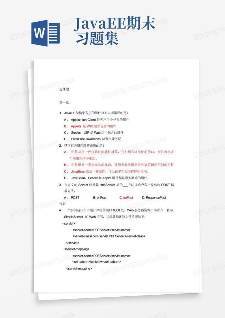 javaee期末习题集Word模板下载 编号lvezdyrd 熊猫办公