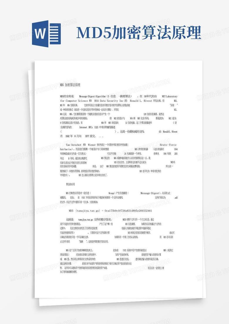 md5加密算法原理Word模板下载 编号qdkyaoxz 熊猫办公