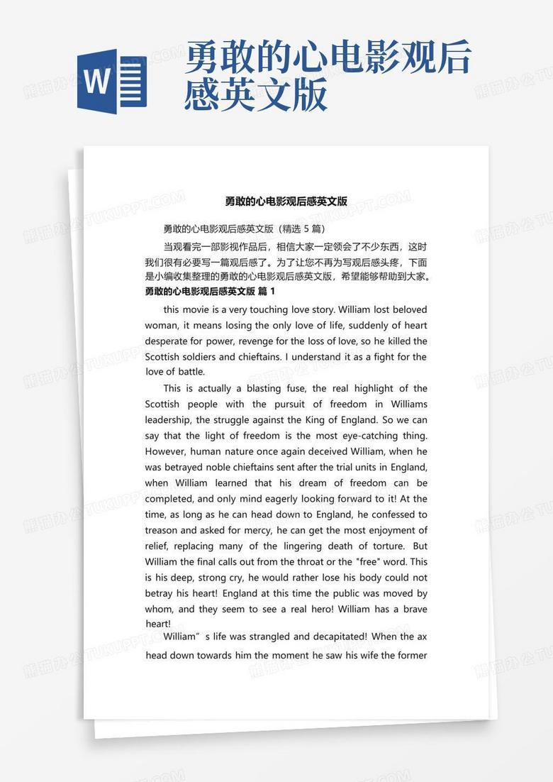勇敢的心电影观后感英文版 Word模板下载 编号lzjegywd 熊猫办公