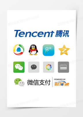 腾讯矢量图标库下载_腾讯logo高清大图素材_熊猫办公