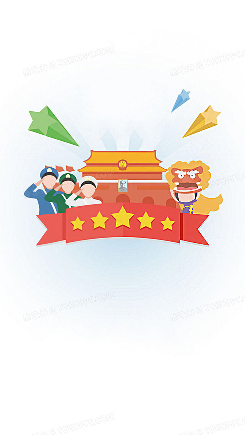 国庆h5背景背景图片素材免费下载 熊猫办公