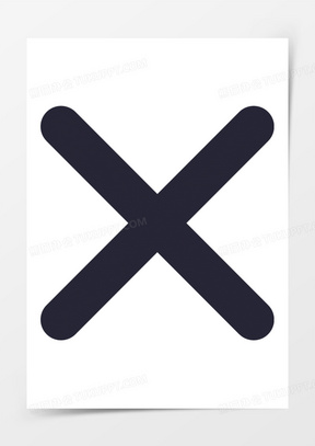 差号素材_差号图片_差号素材图片下载_熊猫办公