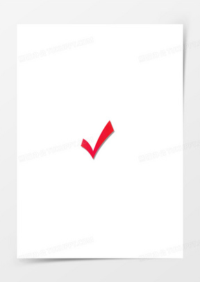 对号图片透明背景下载_好看的对号图片头像大全_熊猫办公