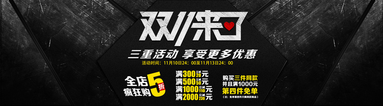 黑色质感双11背景图背景图片素材免费下载_熊猫办公