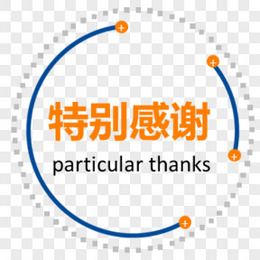 特别图片_特别素材_特别PNG大全下载_熊猫办公