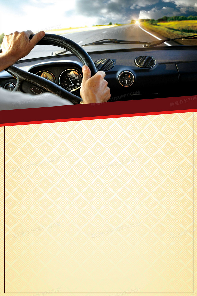 学车背景背景图片素材免费下载_熊猫办公