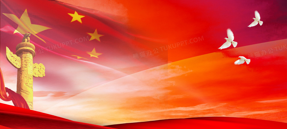 中国风党建文化中国梦红色政府大气海报背景背景图片素材免费下载 熊猫办公