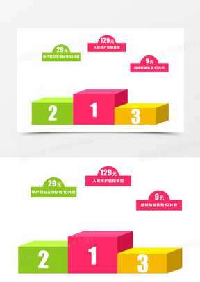 第一第二第三素材_第一第二第三图片_第一第二第三素材图片下载_熊猫办公