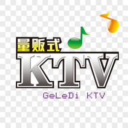 ktv图片_ktv素材_ktvPNG大全下载_熊猫办公