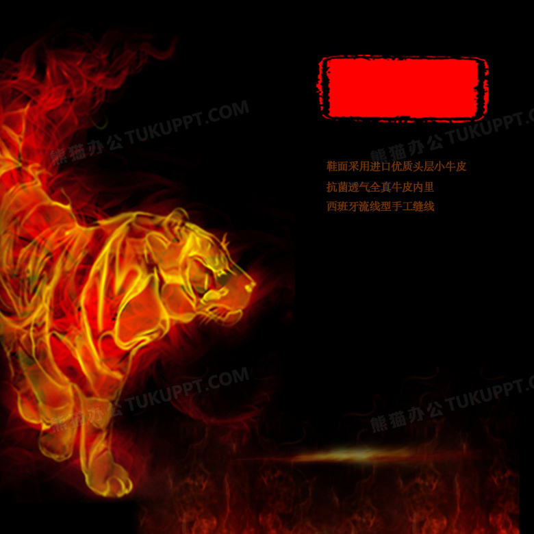 帅气猛虎热烈强大力量背景图背景图片素材免费下载_熊猫办公