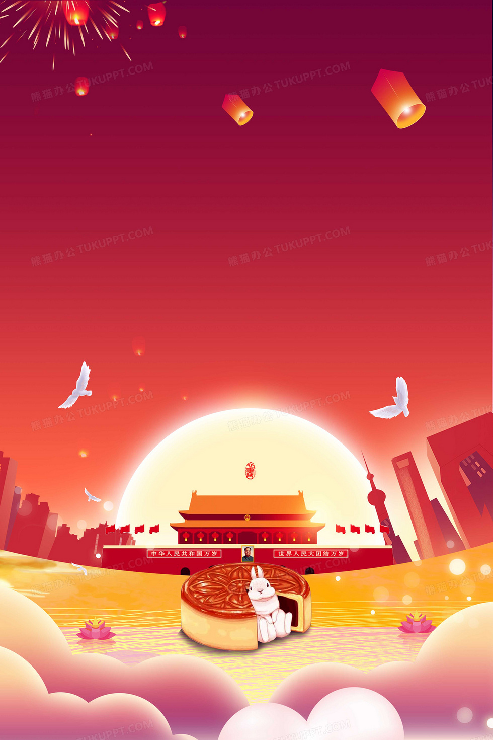 中秋国庆双节同庆创意唯美背景图背景图片素材免费下载 熊猫办公