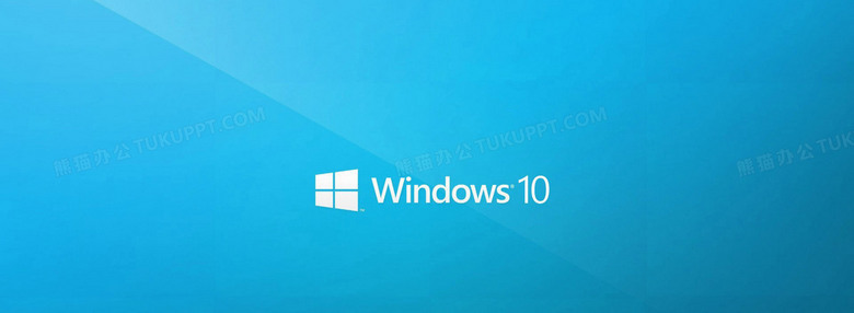 window10banner背景装饰背景图片素材免费下载_熊猫办公