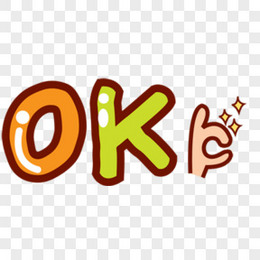 ok图片_ok素材_okPNG大全下载_熊猫办公