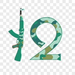 数字12图片_数字12素材_数字12PNG大全下载_熊猫办公