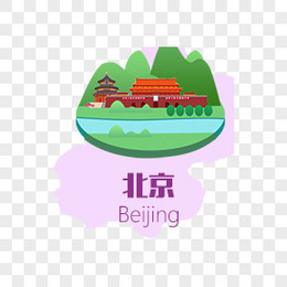 beijing图片素材_beijingPNG设计图片下载_熊猫办公