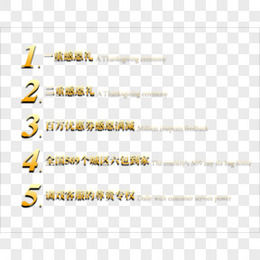 123456图片素材_123456PNG设计图片下载_熊猫办公