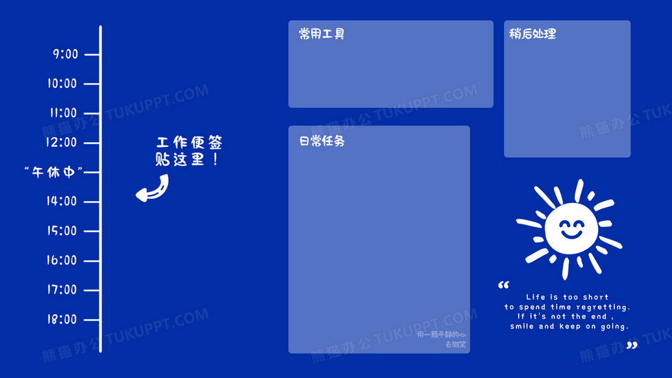 蓝色简约桌面分区壁纸背景背景图片素材免费下载_熊猫办公