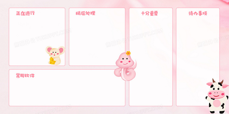 简约可爱电脑分区壁纸背景图片素材免费下载_熊猫办公