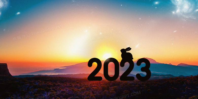 兔子2023数字摄影图合成背景图片素材免费下载熊猫办公