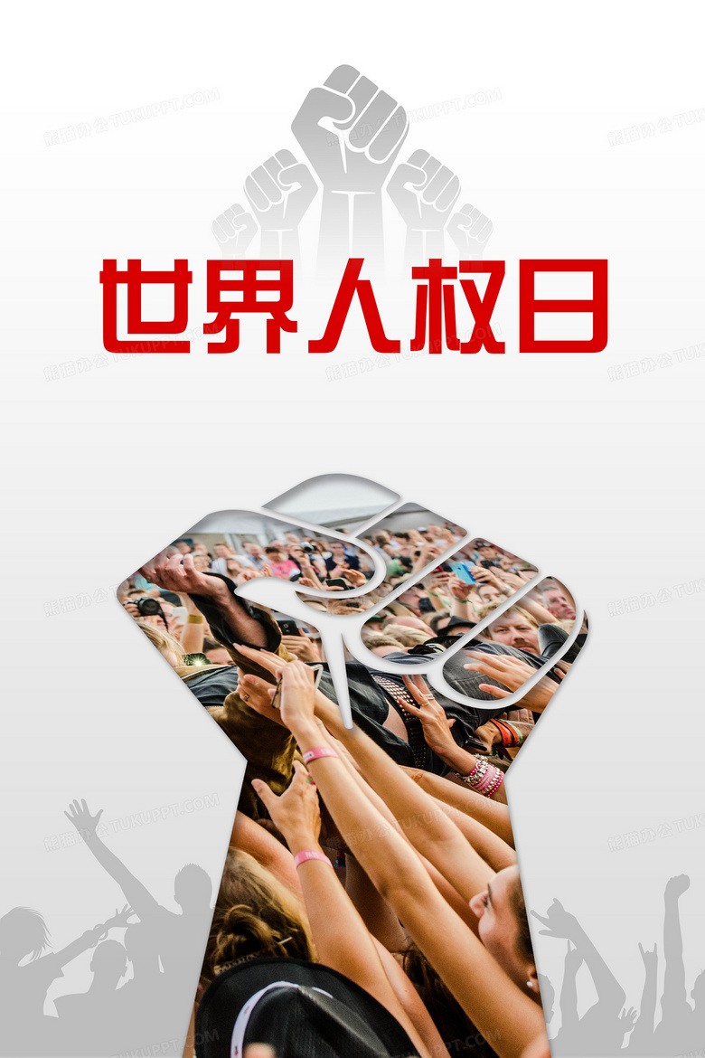简约大气世界人权日合成背景背景图片素材免费下载熊猫办公