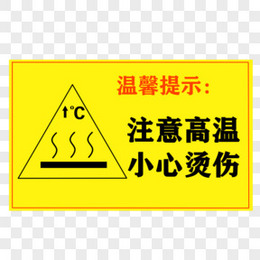 高温图标PNG图片素材下载_高温PNG_熊猫办公