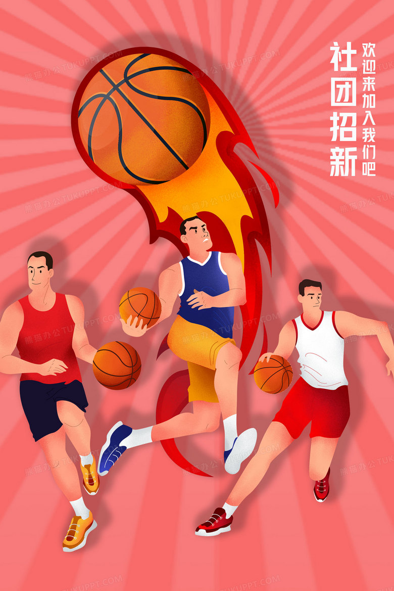 大学篮球社团比赛手绘插画图片素材下载_psd格式_熊猫办公