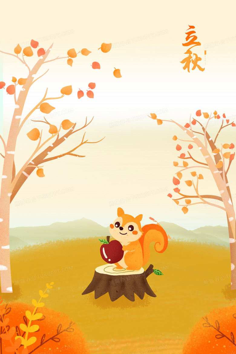 立秋季节松鼠拿着苹果插画图片素材下载_psd格式_熊猫办公