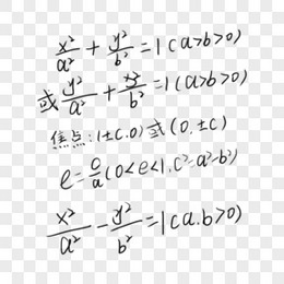 函数图片_函数素材_函数PNG大全下载_熊猫办公