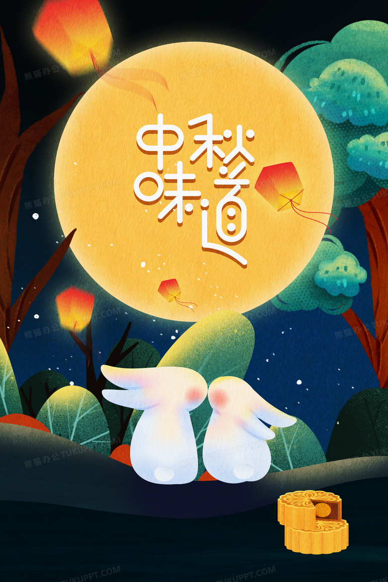 中秋兔子可爱卡通插画图片素材下载_psd格式_熊猫办公