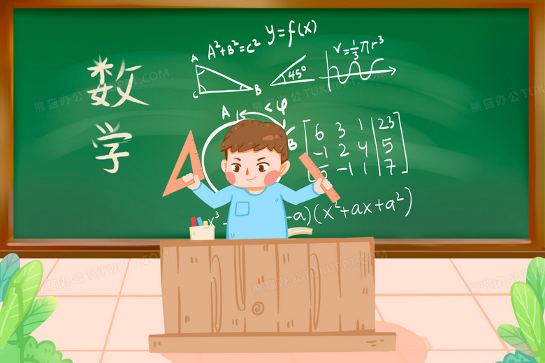 男孩学数学科目做题插画图片素材下载_psd格式_熊猫办公