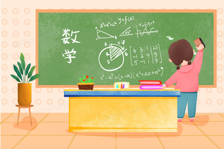 上完数学课女孩擦黑板插画图片素材下载_psd格式_熊猫办公