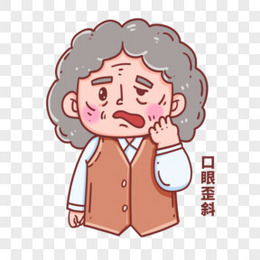 中风图片_中风素材_中风PNG大全下载_熊猫办公