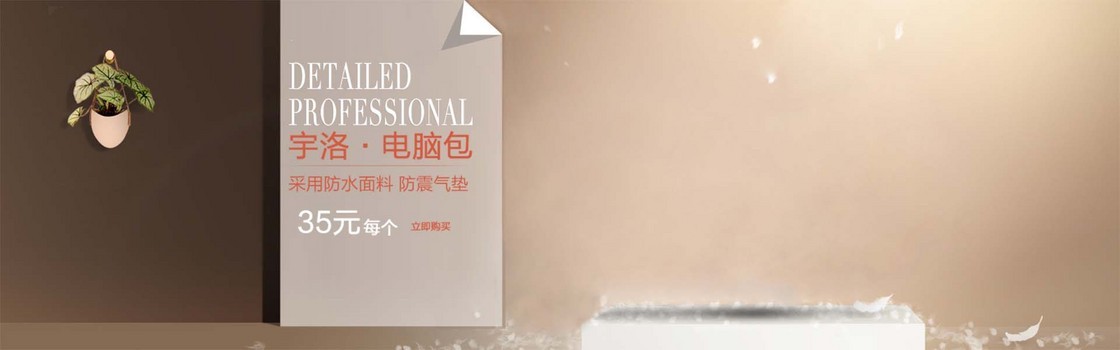 电脑banner背景图片素材下载_熊猫办公