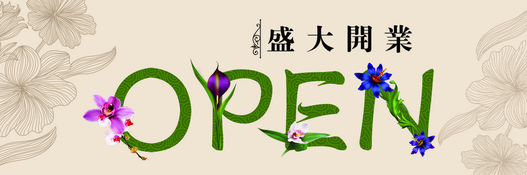 open背景图片大全_open背景素材下载_熊猫办公