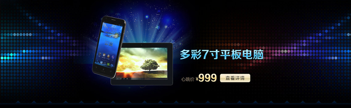 电脑banner背景图片素材下载_熊猫办公