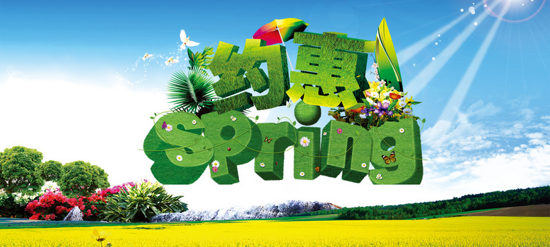 spring背景图片素材下载_熊猫办公