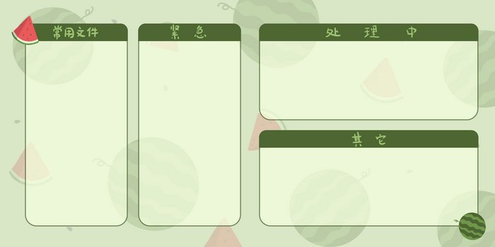 工作分区桌面壁纸背景图片素材下载_熊猫办公