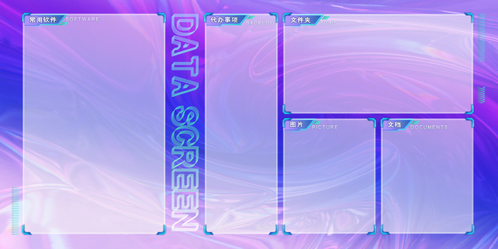 电脑桌面分区壁纸背景图片素材下载_熊猫办公