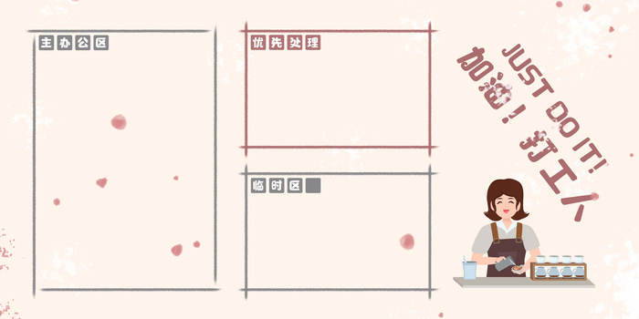 打工人桌面分区壁纸背景图片素材下载_熊猫办公