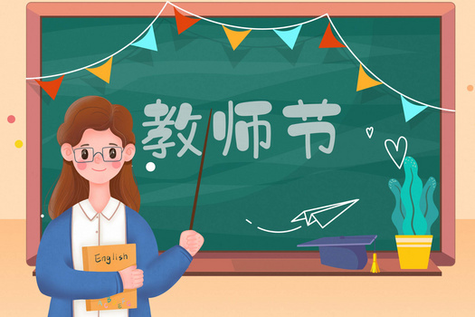长发老师在黑板写字插画图片素材下载格式熊猫办公