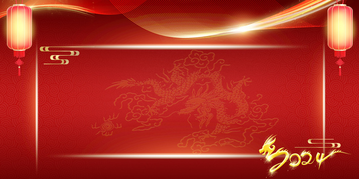 红色龙年背景背景图片素材免费下载 熊猫办公