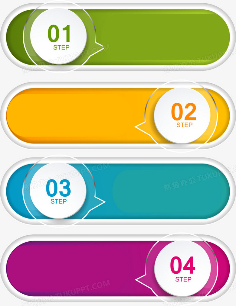 ppt元素PNG图片素材下载_ppt元素PNG_熊猫办公