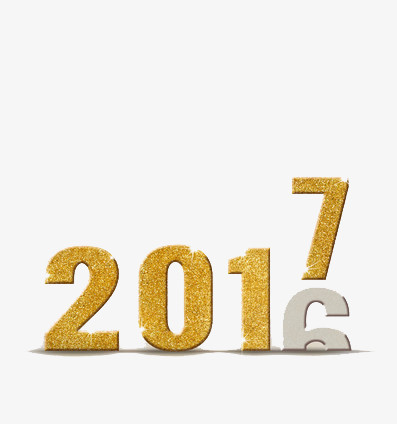 2017到来PNG图片素材下载_2017PNG_熊猫办公