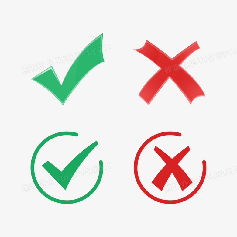 一组简约对错符号图标元素PNG图片素材下载_元素PNG_熊猫办公