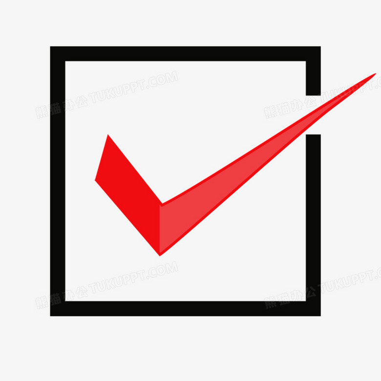 打勾图标免抠元素PNG图片素材下载_图标元素PNG_熊猫办公