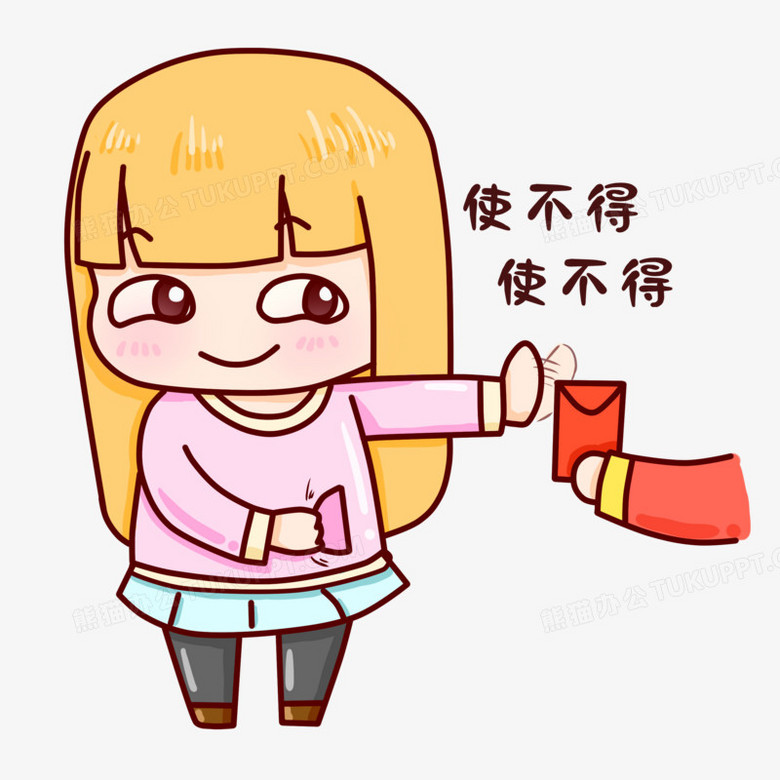 卡通女孩偷笑收红包表情包png图片素材下载红包png熊猫办公